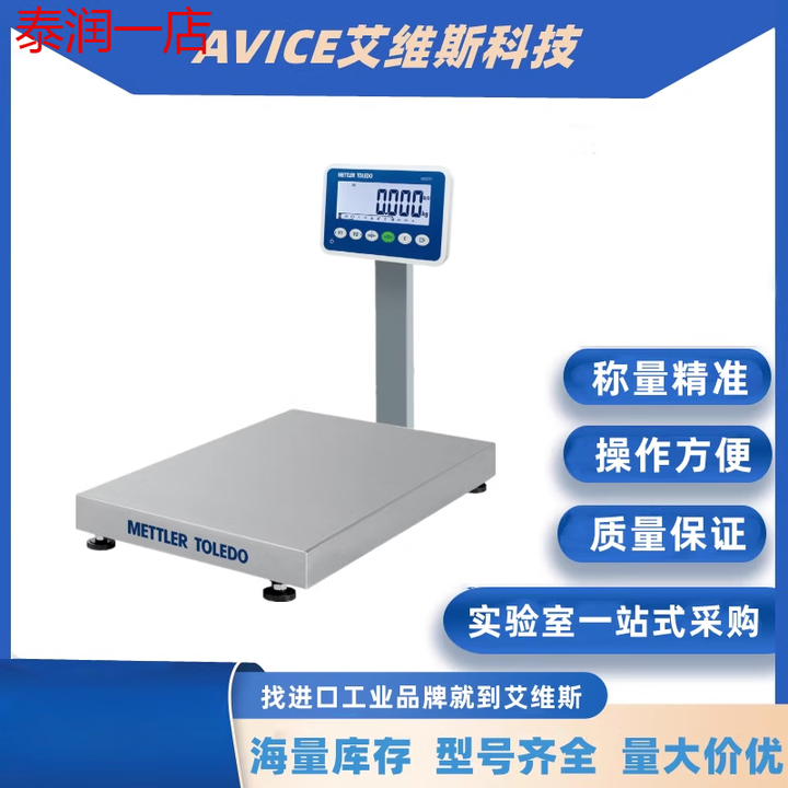 梅特勒托利多BBA211 231 238电子台秤TCS15 30 60 150 300 600Kg BBA231-3BC150AS【图片 价格 ...