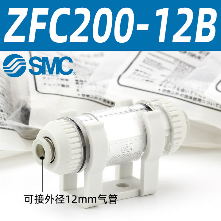 SMC真空过滤器管道型负压滤芯ZFC100/ZFC200-06 08B ZFC53 54 SMC原装 ZFC200-12B【图片 价格 品牌 ...