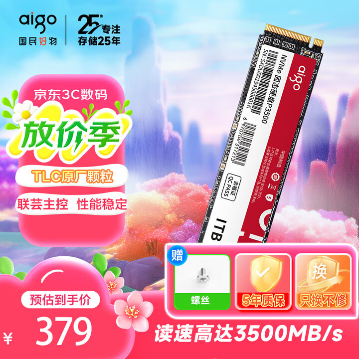 爱国者（aigo）SSD固态硬盘M.2接口NVMe协议PCIe3.0x4 3D精选TLC颗粒P3500 一体机台式机笔记本电脑AI PC存储配件 1T【LDPC智能纠错 读速3500M/s ...