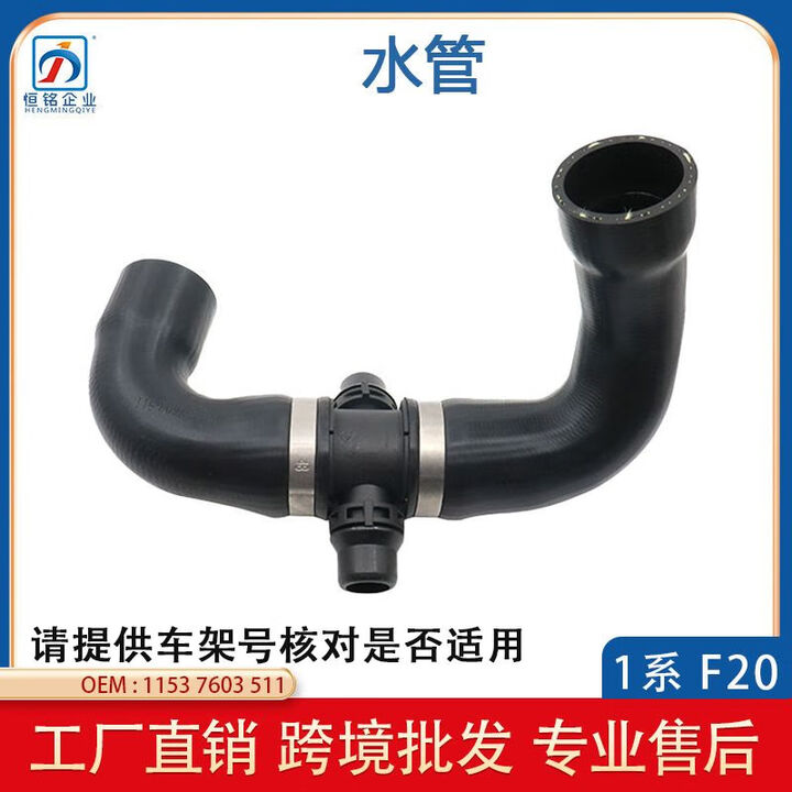 蓝挚适用于宝马1系F20水箱散热器通风软管冷却液管水管11537603511 【品牌厂】【图片 价格 品牌 报价】-京东