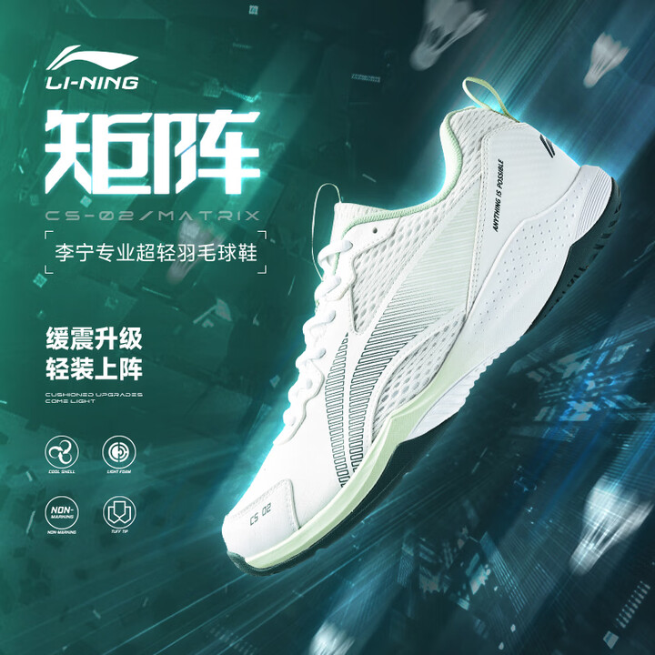 【李宁AYTU011-2025】李宁（LI-NING）羽毛球鞋弹弹云男女款防滑耐磨减震超轻便透气比赛训练鞋运动鞋【行情 报价 价格 评测】-京东