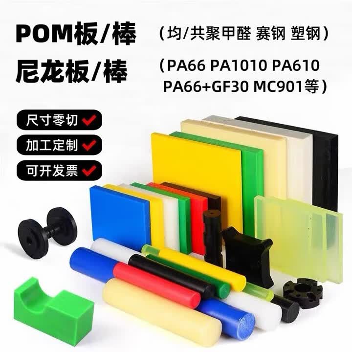 ALPOM板硬塑料板白色聚甲醛板防静电赛钢板阻燃POM板 钢棒 加工定制 更多请找商家客服【图片 价格 品牌 报价】-京东