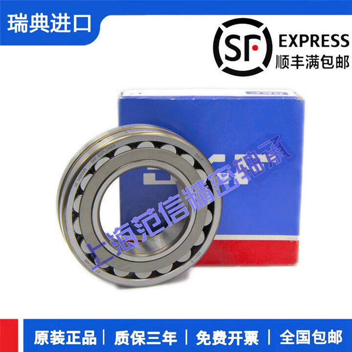 进口SKF轴承 23140 23144 23148 23152 23156 CC CCK E EK W33/C3 25 23152E/C3 ...