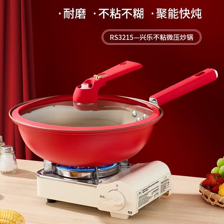 【乐仕菲斯（RSFH）乐仕菲斯（RSFH）RS3215】乐仕菲斯（RSFH）精铁钛不粘层聚能微压兴乐不粘微压炒锅 RS-3215【行情 报价 ...