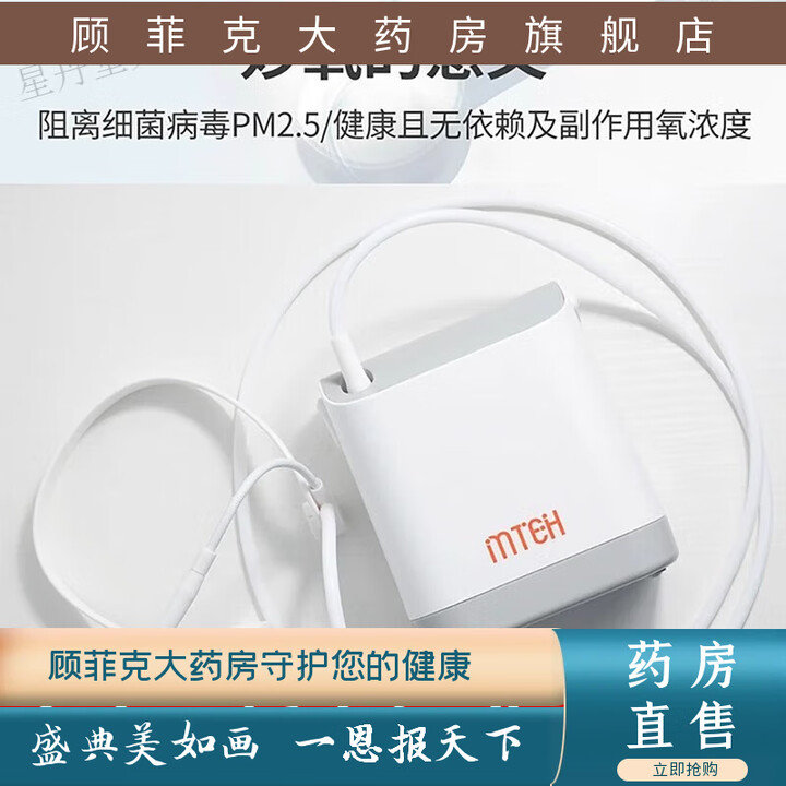 便携式制氧机随身小型MTEH妙氧家用迷你制氧机便携式户外MT MTEH便携制氧机 (主机+吸氧管+背包)【图片 价格 品牌 报价】-京东