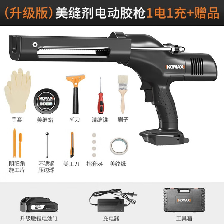 科麦斯（KEMAISI）德国KOMAX电动胶枪打胶机施工工具瓷砖墙砖美缝剂专用全自动勾缝 升级版美缝剂电动胶枪1电1充【图片 价格 品牌 报价】-京东