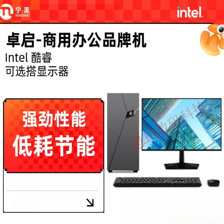 宁美国度台式电脑主机卓启i3 12100/i5 12400/13400/14400办公 i3 12100F丨独显丨8G内存丨512G 单主机 ...