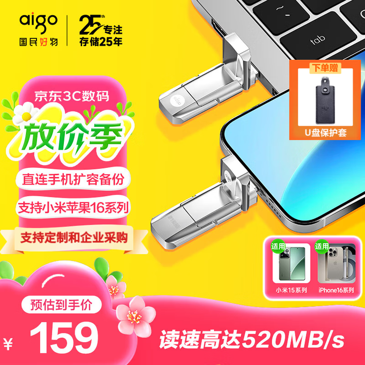 爱国者（aigo）固态U盘 USB Type-C双接口 高速固态u盘 U393 读520MB/s办公商务大容量手机电脑两用优盘 【256G】高速固态U盘【图片 价格 品牌 报价】-京东