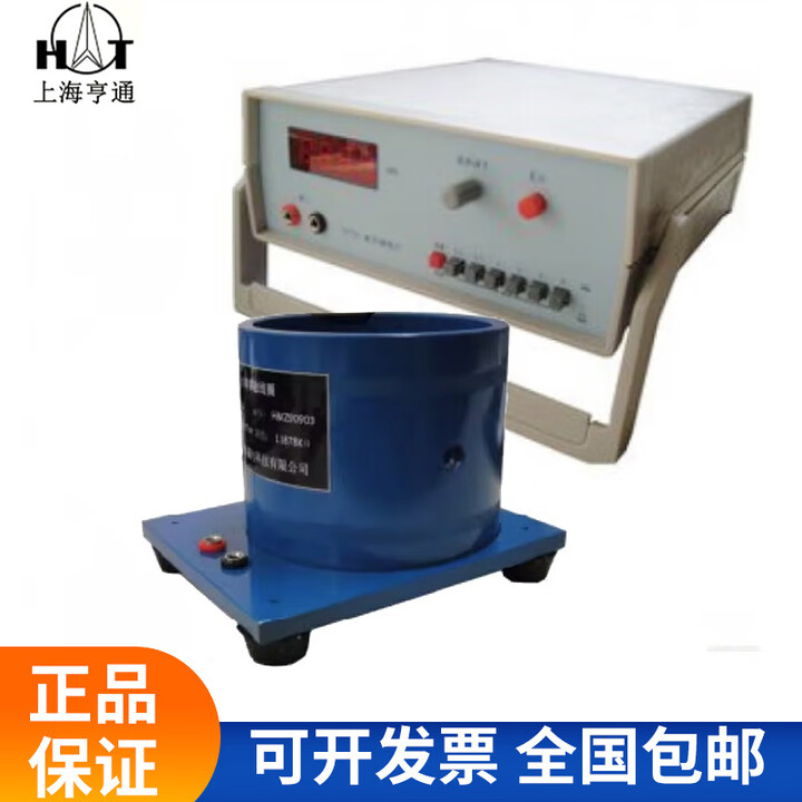 上海亨通台式数字磁通计韦伯磁通量测试仪磁通表可选购工装或线圈 HT701+亥母霍兹线圈套装【图片 价格 品牌 报价】-京东