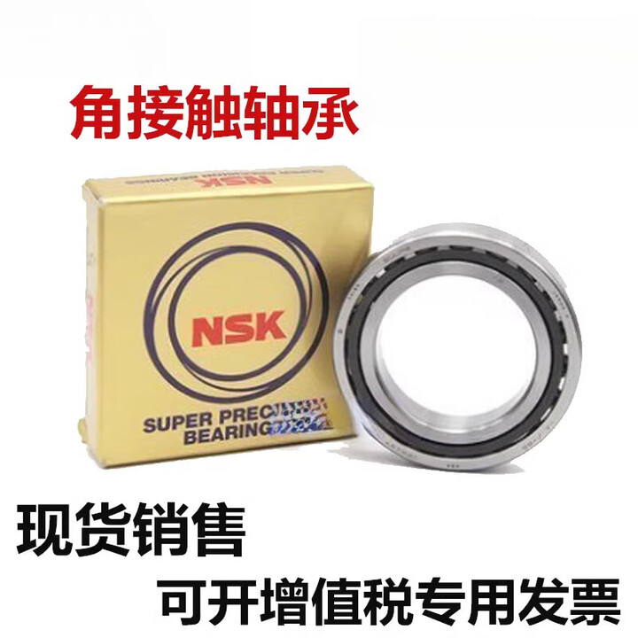 NSK轴承7009 7010 7011 7012 7013 7014 7015 7016 CTYNSULP4 其他 7012CTYNSULP4 ...