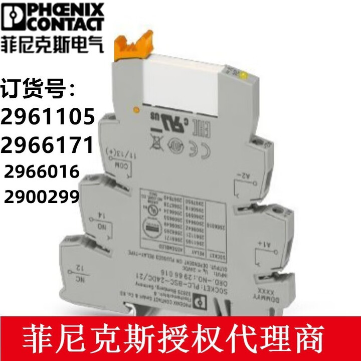 菲尼克斯PLC-RSC- 24DC/21 REL-MR-24DC/21 2961105，296617 PLC-RPT-24DC/21 ...