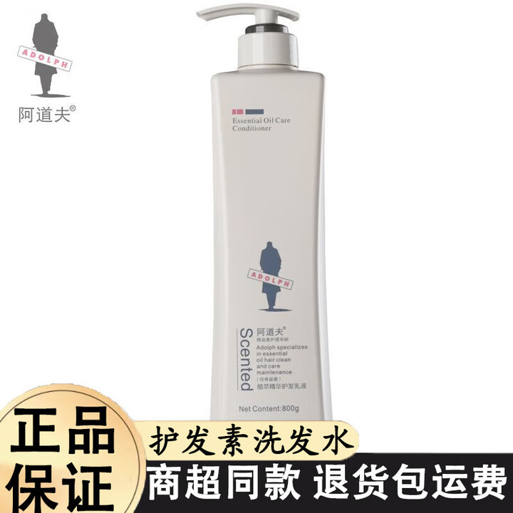 阿道夫洗发水官网直营去屑控油蓬松持久留香商超同款 抵制假货 支持正 植萃精华护发素1瓶【图片 价格 品牌 报价】-京东