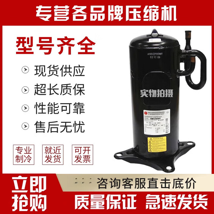 三菱制冷变频空调压缩机ANB42FBRMT 适用三菱ANB52FKEMT1 ANB78FVAMT ANB87FVLMT【图片 价格 品牌 报价】-京东