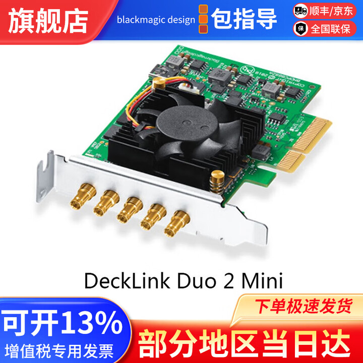 blackmagic designDeckLink系列BMD HDMI/SDI采集卡和输出盒上屏输出卡直播调色DeckLink 8K Pro ...