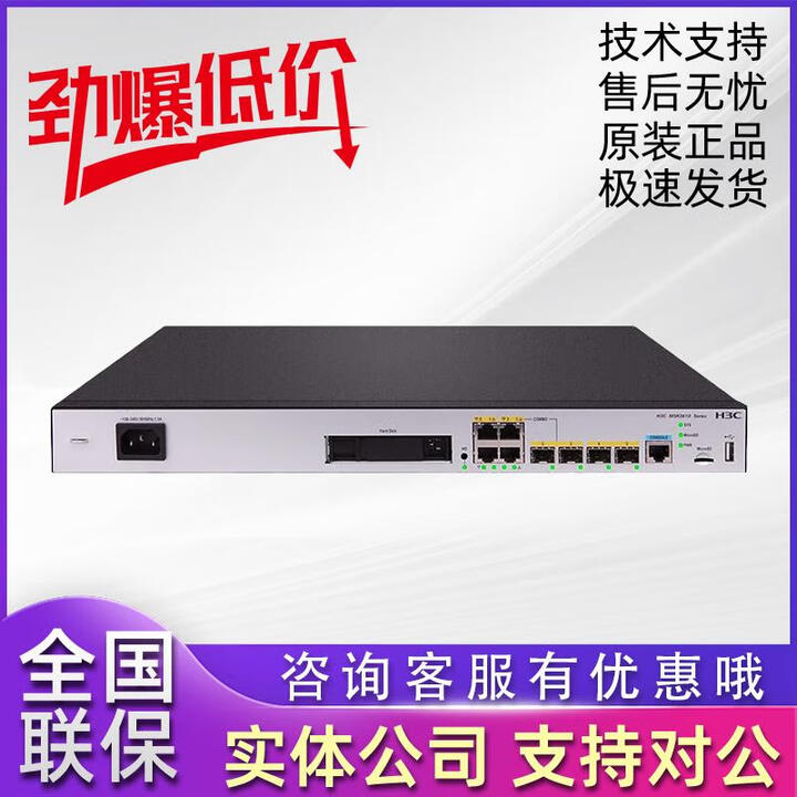 H3C原装MSR3610/3620/3640/3660-XS/-X1/DP/WiNet/HI 华三企业千兆路由器 MSR3640-X1-HI【图片 价格 品牌 报价】-京东