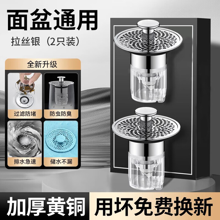 迪的【德国】通用型洗脸盆漏水塞洗面盆按压式弹跳芯下水器防堵过滤网 面盆弹跳芯(全新升级款)两个装【图片 价格 品牌 报价】-京东