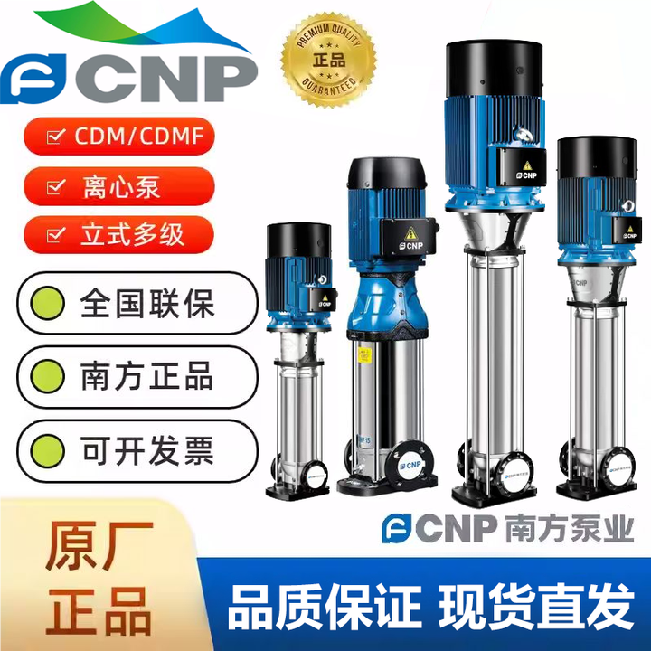 南方泵业CDMF立式多级离心泵TD管道循环泵自吸泵恒压变频增压泵无负压水泵 CDM95系列【图片 价格 品牌 报价】-京东