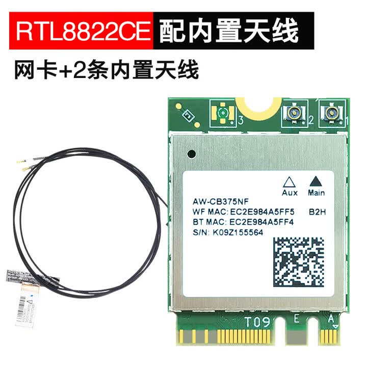 RTL8852CE/AE/BE WIFI6E 5G双频内置无线网卡5.3蓝牙 接收/发射器 RTL8822CE_+内置天线【图片 价格 品牌 ...