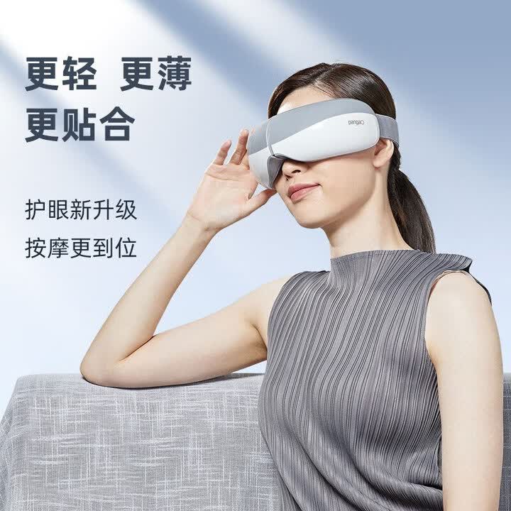 【攀高EYE5】攀高（PANGAO）眼部按摩仪EYE5热敷眼罩眼睛按摩仪护眼仪按摩器节日礼物实用【行情 报价 价格 评测】-京东