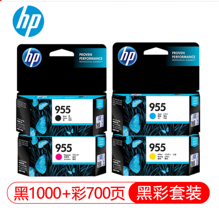 【惠普L0S51AA+L0S54AA+L0S57AA+L0S60AA】惠普955墨盒套装(L0S51AA+L0S54AA+L0S57AA ...