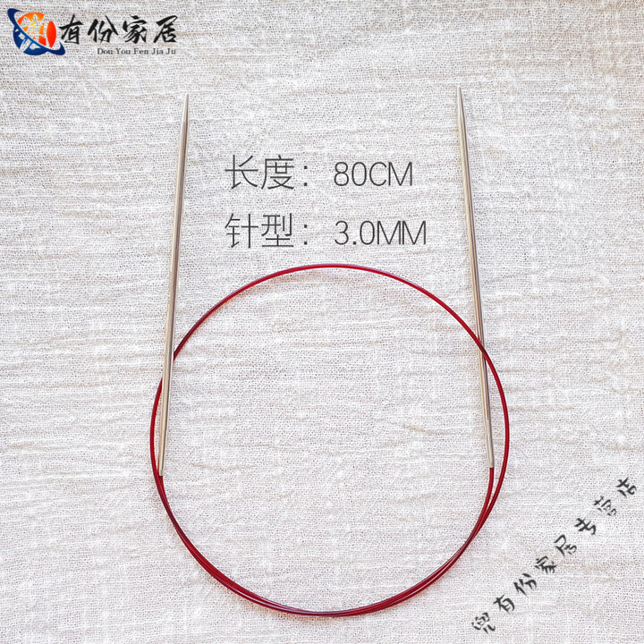 妙普乐德国进口环形针套装毛衣针循环针镀镍编织工具手工棒针毛线针毛衣 3.0mm环形针-80cm长度 【不锈钢【图片 价格 品牌 报价】-京东
