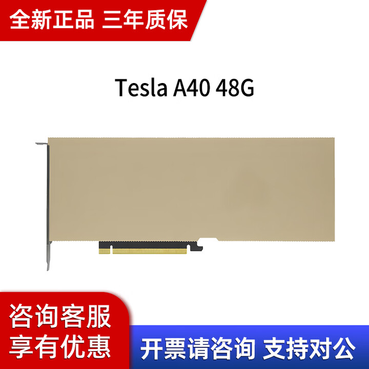 英伟达（NVIDIA）Tesla系列T4/L4/A10/A40/A30/L40S/V100/A800/A100服务器GPU显卡 Tesla ...