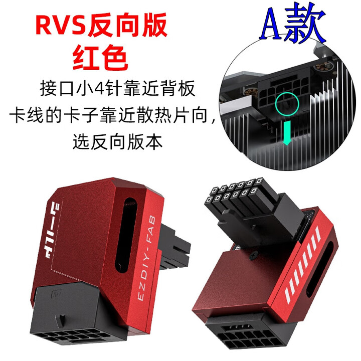 COLORFUL MODRTX40系列铝合金显卡供电接口转向头 12+4P ATX3.0 12VHPWR 90度弯头 90°A款反方向【图片 ...