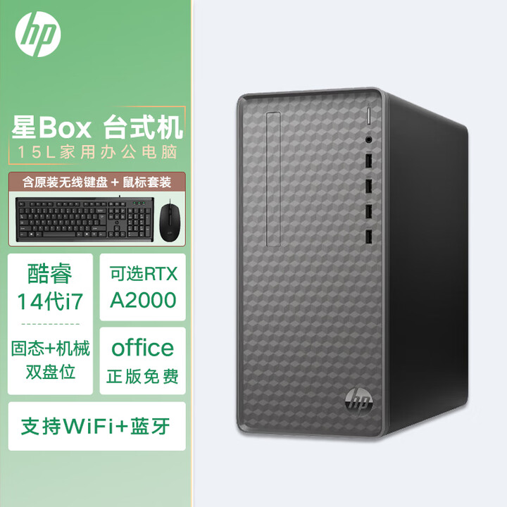 惠普（HP）星Box 小欧N01/M01电脑主机 商务办公设计渲染台式机 家用学习台式电脑定制 i7-14700 16G 512固态+1T ...