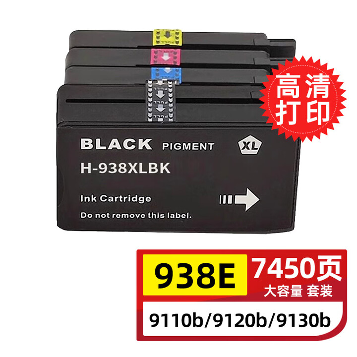 【玖六零惠普938E】玖六零 938墨盒适用惠普HP OfficeJet Pro 9110b 9120 9130打印机9720 9730墨盒 ...