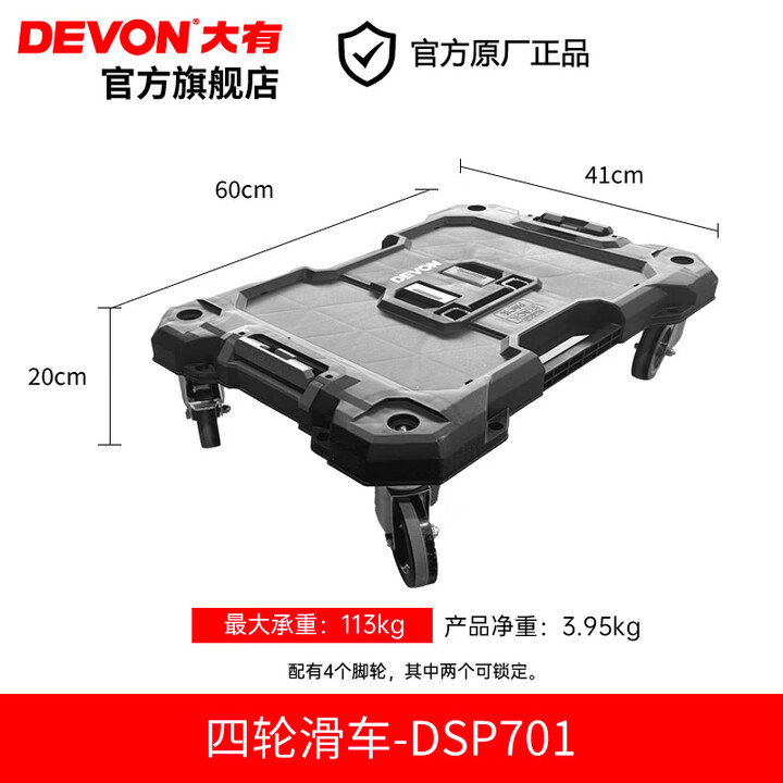 大有（Devon）STACK PACK 三合一存储堆叠系统工具箱堆叠箱收纳箱配件盒拉杆箱 四轮滑车【图片 价格 品牌 报价】-京东