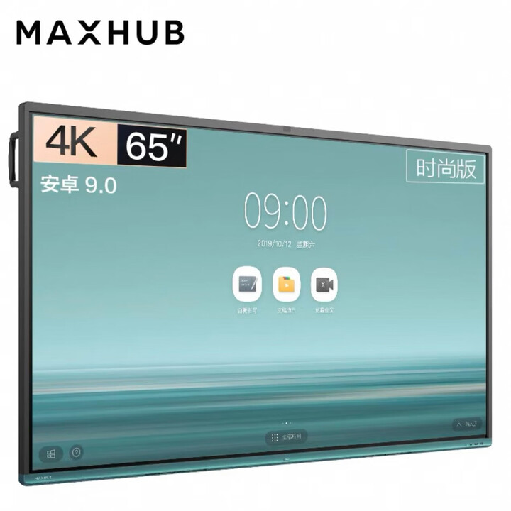 MAXHUB 会议平板65寸时尚款 VA65CA VA65CB VA65CD VA65CB时尚款 win i5 8G128【图片 价格 品牌 ...