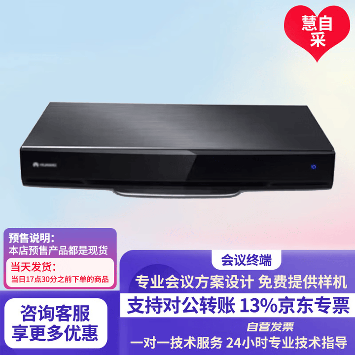 【华为HUAWEI】华为（HUAWEI）TE40 1080P60高清视频会议分体机终端【行情 报价 价格 评测】-京东