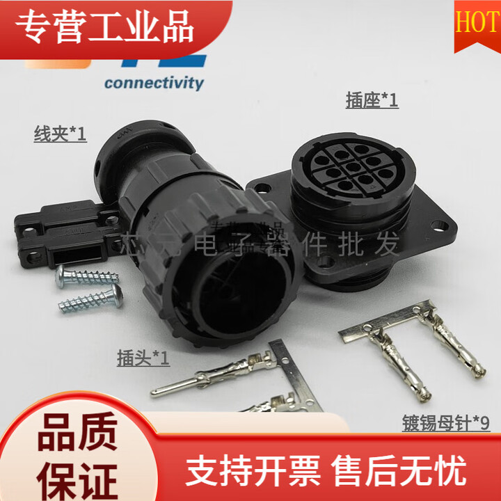 原装AMP安普TE泰科CPC航插9孔公头接插件9芯航空插头211768-1端子 黑9芯公插头母座镀锡公母针【图片 价格 品牌 报价】-京东