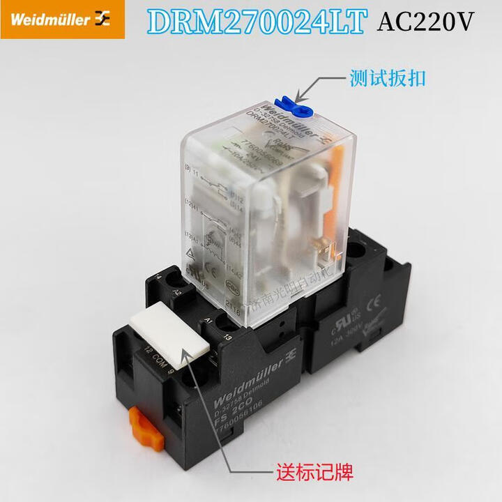 魏德米勒中间小型继电器DRM270024LT V直流7760056069 底座FS 2CO FS 2CO DRM270024LT ...