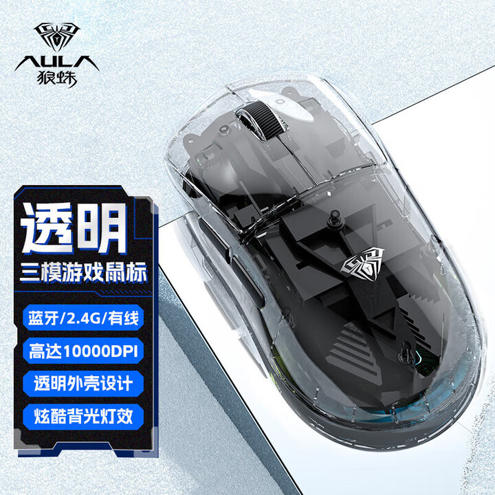 狼蛛（AULA）SC630/SC660透明无线蓝牙鼠标女生男生通用 轻量化鼠标 type-C充电游戏办公电竞鼠标 凤仙粉 SC660-黑透 ...