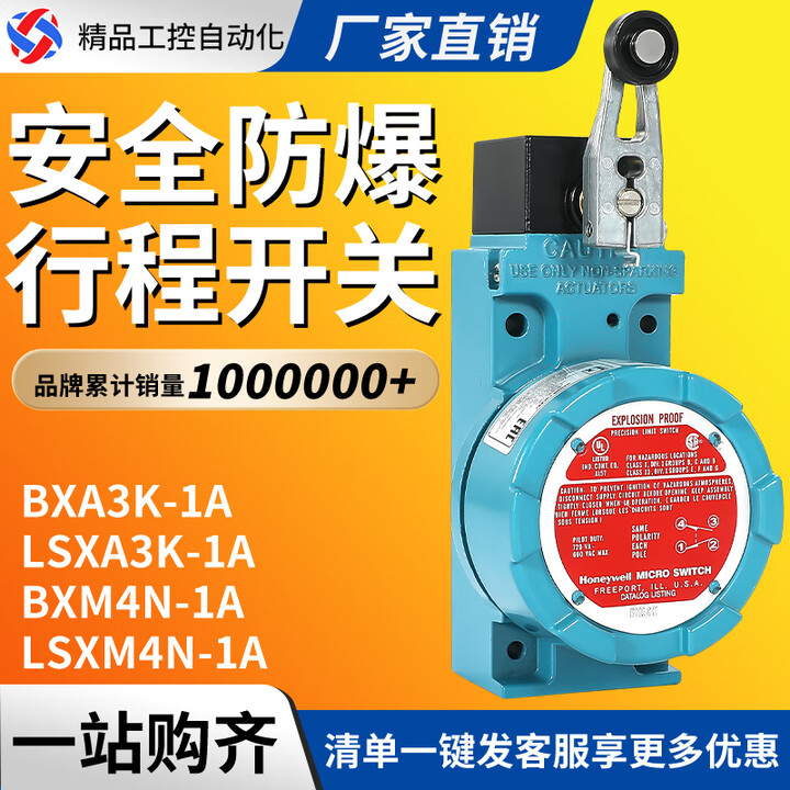 霍尼韦尔款防爆限位开关BXA3K-1A/LSXA3K-1A/BXM4N/LSXM4N-1A行程 BXM4N-1A【图片 价格 品牌 报价】-京东