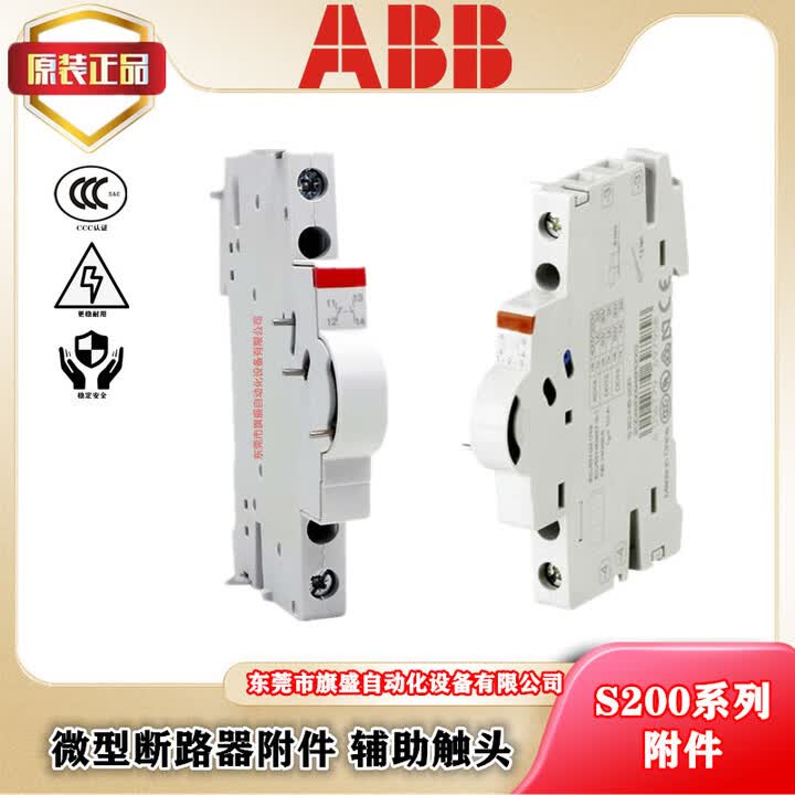 ABB断路器辅助触头-S20R/S02R/S11R/H6R/H11R/H11L/H20R/H02R S2C-H20R【图片 价格 品牌 报价】-京东