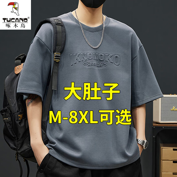 啄木鸟（TUCANO）大肚子短袖t恤男夏季薄款冰丝半袖宽松加肥加大码胖子男装上衣服 FJNA1-36-6858深灰 8XL 【推荐245-265斤】【图片 价格 品牌 报价】-京东