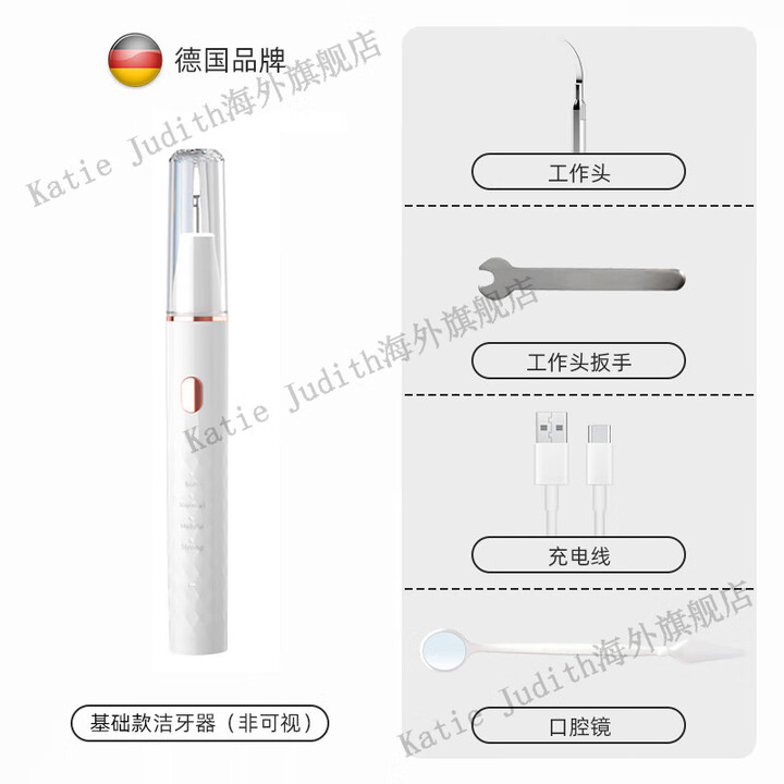 DEGABA牙jie石去除器Degaba牙jie石去除器超声波洗牙器洁牙仪神器 基础款(赠口腔镜)【图片 价格 品牌 报价】-京东
