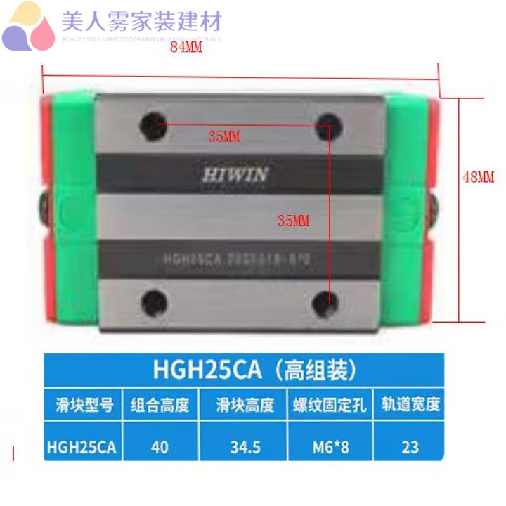 HIWIN直线滑块导轨 HG15 HG20 HG25 HG30 HG35 HG45 HGH HGW H HGH45CA HGH25CA方形4孔 ...