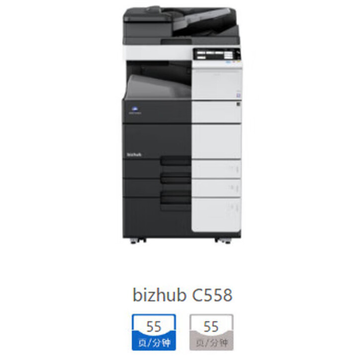 KONICA MINOLTA柯尼卡美能达 C759 C659 C658 C558 C458 A3彩色数码复合机 C558 A3彩色 打印 复印 ...