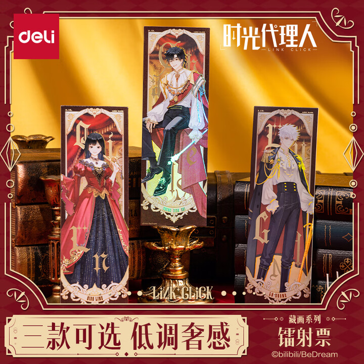 【得力 DLR605】得力(deli)时光代理人藏画系列镭射票玩具卡通周边胸章周边男女孩生日礼物 DLR605【行情 报价 价格 评测】-京东