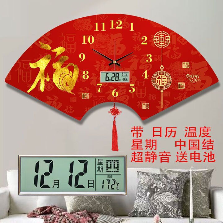 LZJV中国风挂钟墙上钟表轻奢现代日历挂表免打孔静音创意挂画客厅钟表 福星到--【日历款】 中号( 30X60)厘米【图片 价格 品牌 报价】-京东