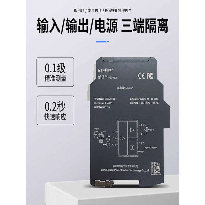 优蓓NPGL-CM111D安全栅隔离器信号变送器CM311/CM21/CM311D安全栅隔离器N NPGL-CMIID一进一出【图片 价格 ...