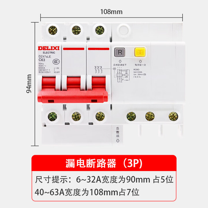 德力西电气（DELIXI ELECTRIC）德力西DZ47SLE漏电保护器2P空气开关63A带漏保空开家用空开32A16A DZ47sLE 3P C 50A【图片 价格 品牌 报价】-京东
