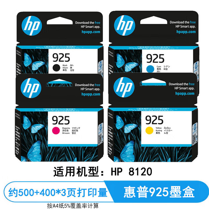【惠普（HP）925】惠普（HP）925 原装黑彩墨盒套装适用HP OfficeJet Pro 8120打印机【行情 报价 价格 评测】-京东
