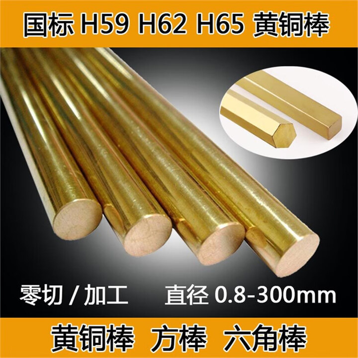 沙骆H59 H62 H65黄铜棒实心无铅铜六角铜棒直径1.0-100mm任意切割加工 直径26mm 长度500mm【图片 价格 品牌 报价】-京东