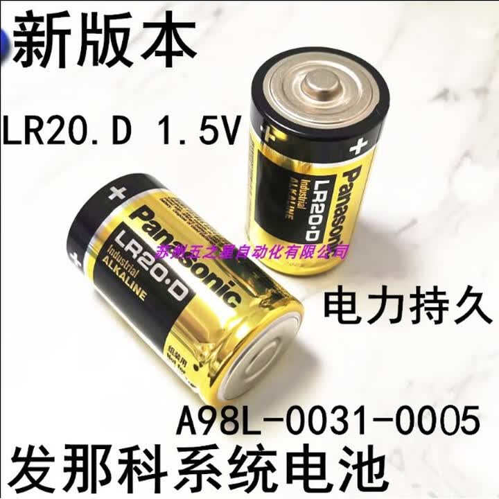 原装LR20.D 松下大号碱性电池LR20D 1.5V 碱性电池 A98L-0031-0005【图片 价格 品牌 报价】-京东