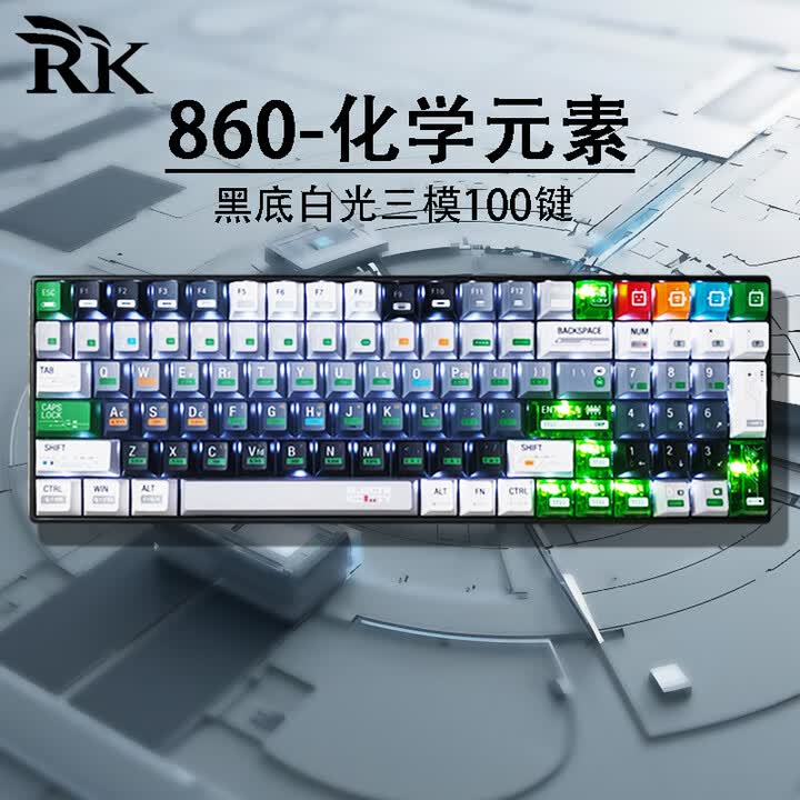 RK100蓝牙无线有线三模机械键盘96配列100键笔记本电脑台式平板手机通用PBT键帽客制化热插拔 化学元素黑（白光）三模-插拔轴 茶轴（微 ...