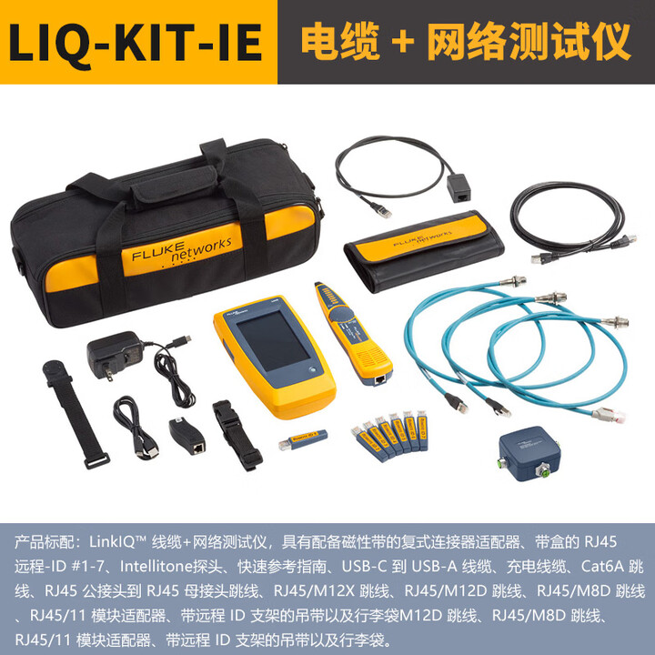 福禄克福禄克FLUKE LIQ-100/KIT CH网线测试仪linkIQ-100-IE/LIQ-DUO LIQ-KIT IE【图片 价格 ...